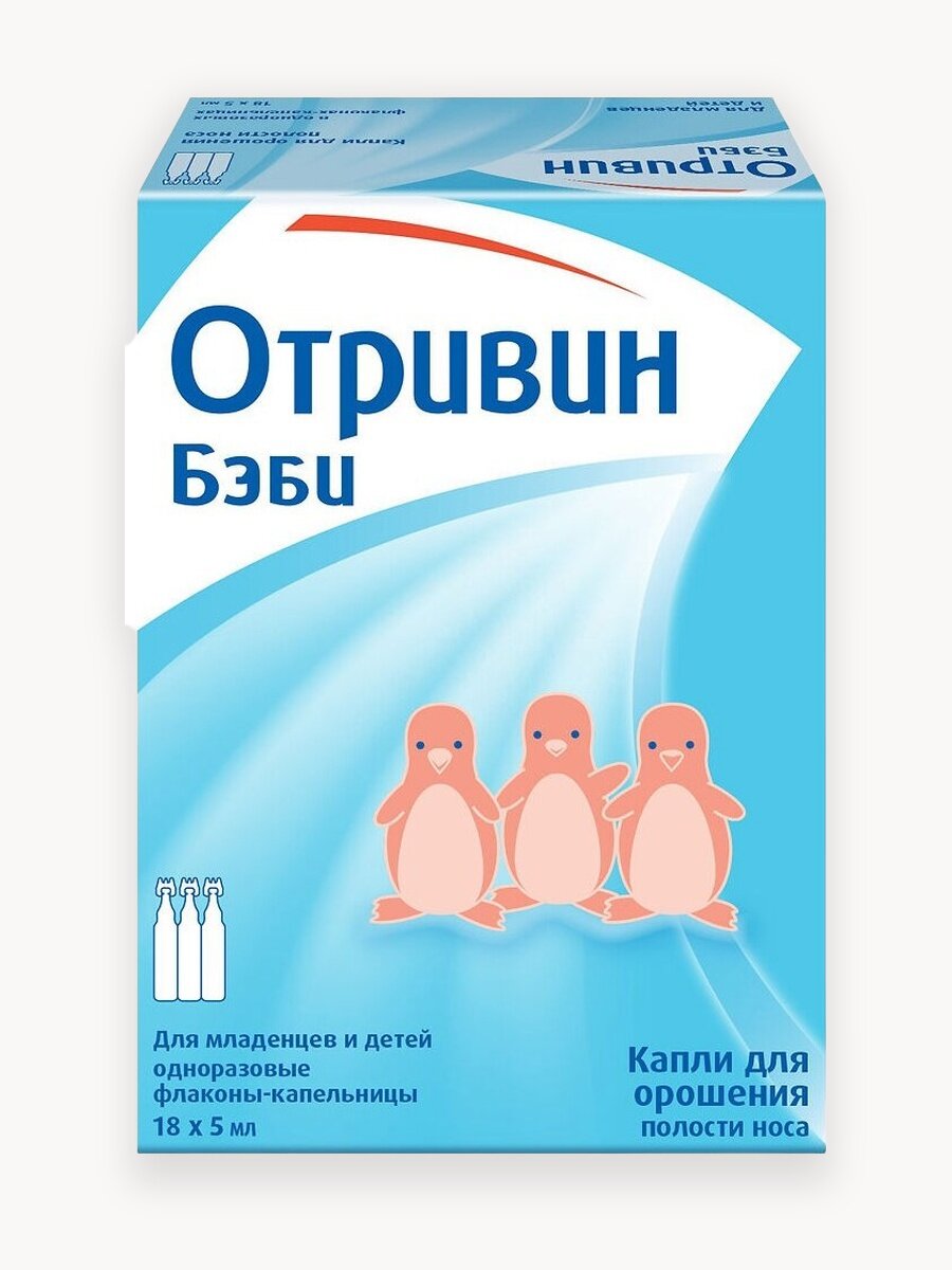 Отривин Бэби капли для носа детские для увлажнения и очищения слизистой оболочки носа для детей с рождения, 5 мл, 18 шт