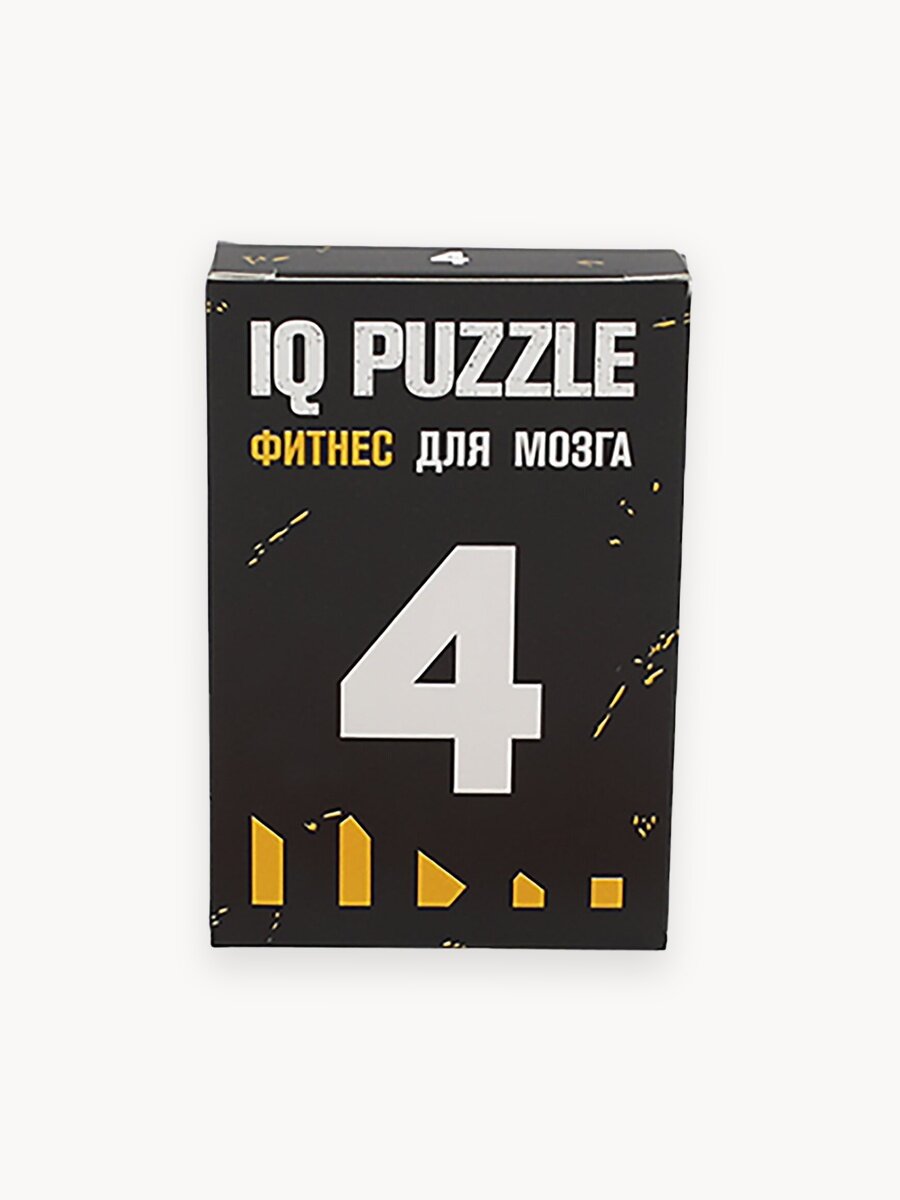 Головоломки для взрослых IQ развивающая игра пазл Цифра 4 / IQ PUZZLE для детей тренажер для мозга