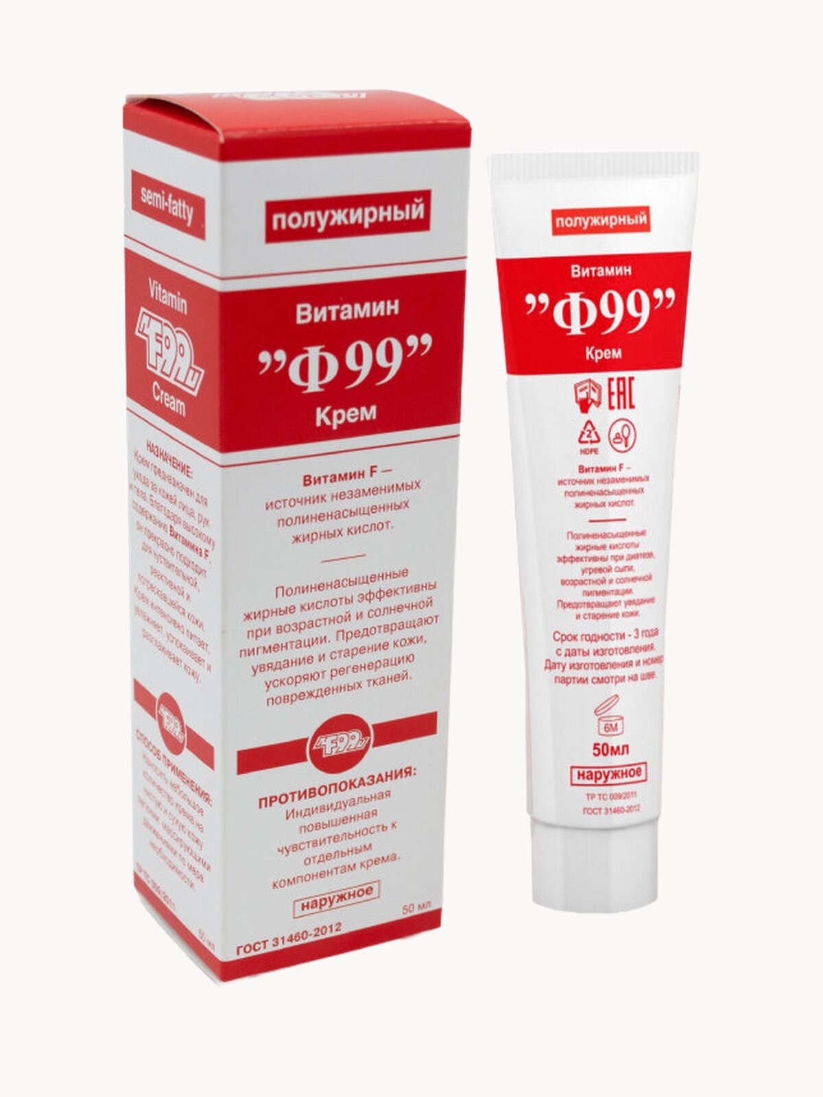 Крем Витамин Ф99 полужирный, для кожи лица, рук, тела 50 мл.
