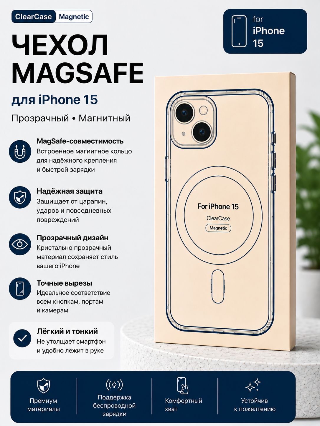 Чехол на Айфон 15 magsafe.
