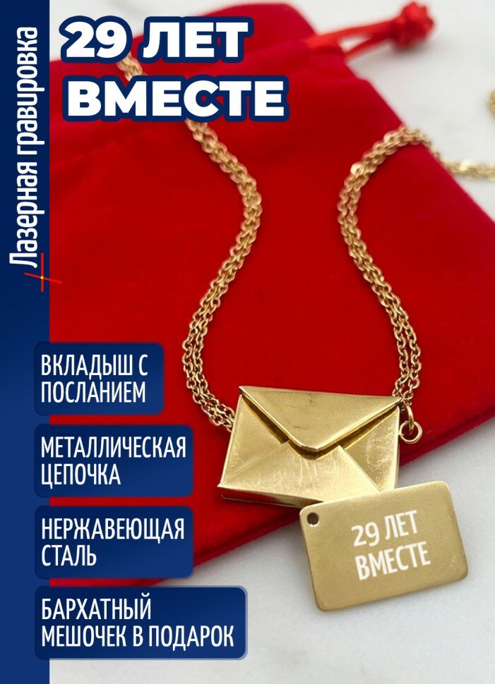 Подвеска