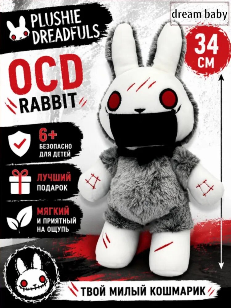Мягкая Игрушка, Plushie Dreadfuls-Ocd Rabbit, 28 См Кукла Для Утешения, Подарок Для Пациентов