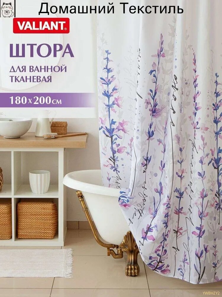 Штора для ванной 200x180 см тканевая цветы белый, серый
