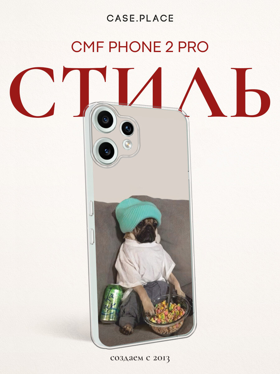 Чехол на СМФ Фон 2 Про силиконовый с принтом "Мопс на диване"