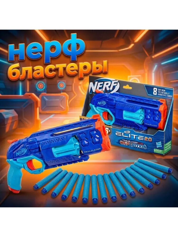 Бластер Nerf Elite 2.0 Trail Blazer с 16 поролоновыми снарядами для детей от 8 лет