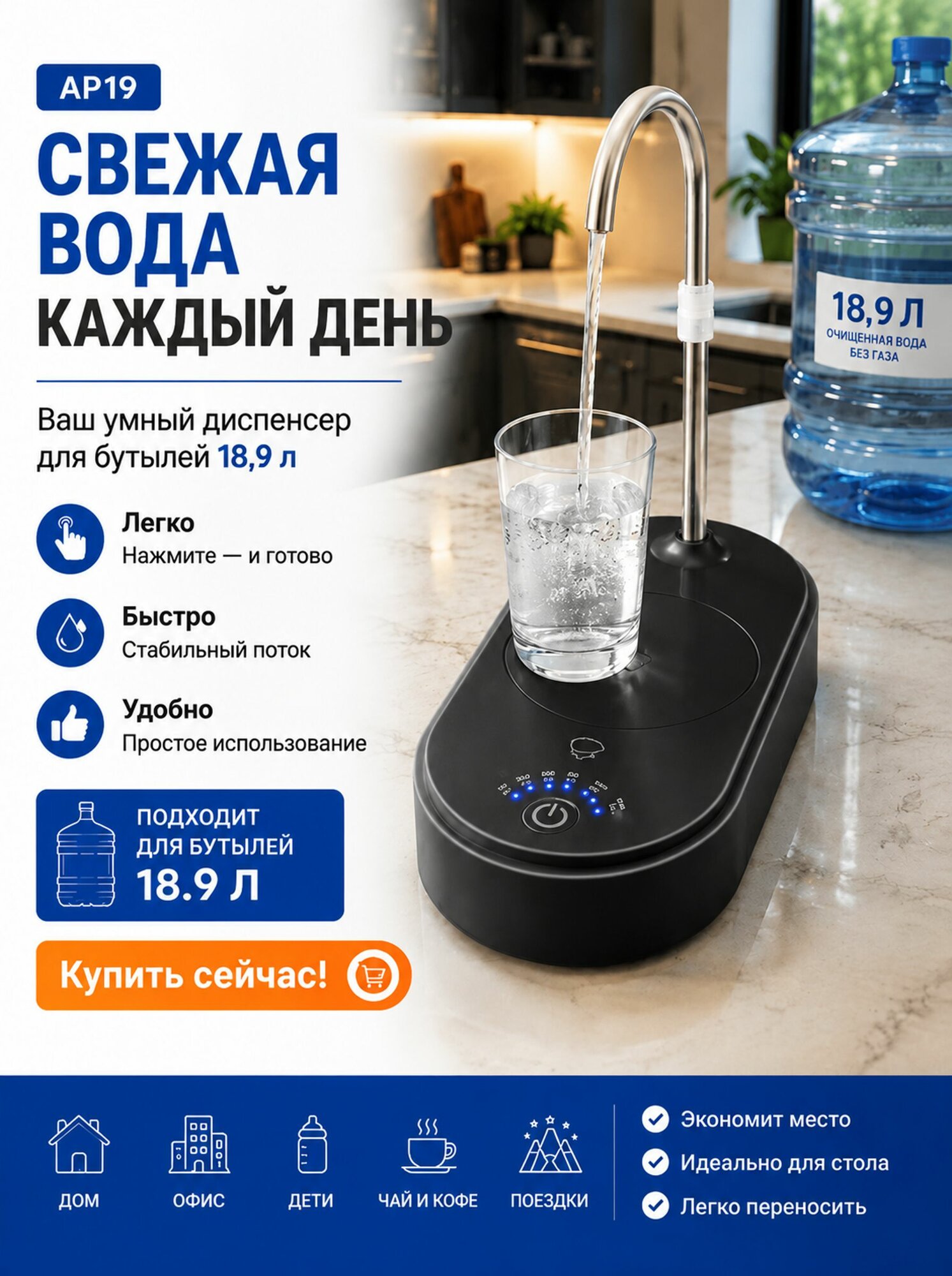 Помпа для воды электрическая настольная Booyip AP119, диспенсер для бутилированной воды с 6 режимами дозирования, USB Type-C, 1200 мАч