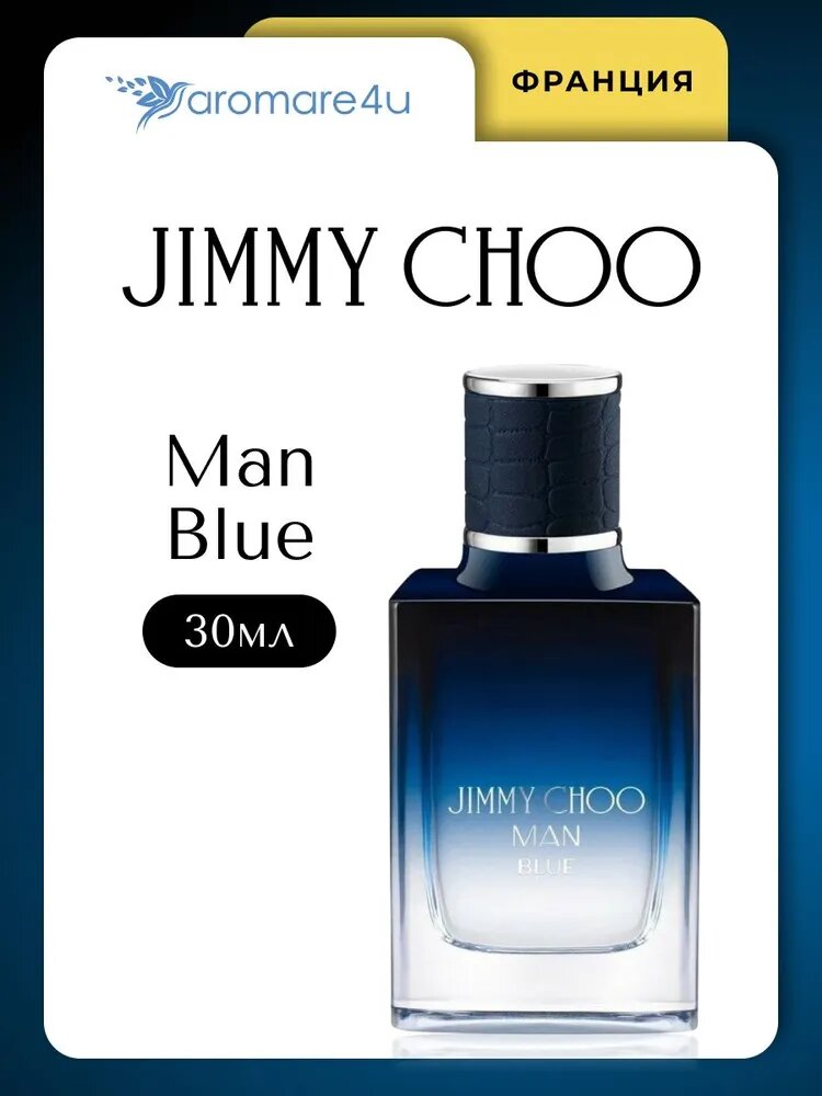 Духи мужские Jimmy Choo Man Blue / Джимми Чу Мен Блю Туалетная вода мужская 30 мл