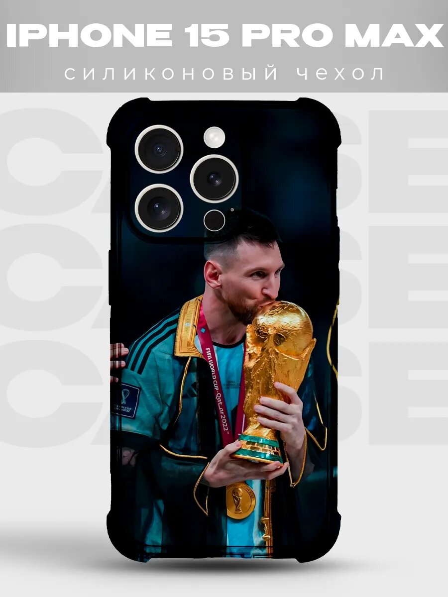 Чехол на iPhone 15 Pro Max Месси чемпион мира