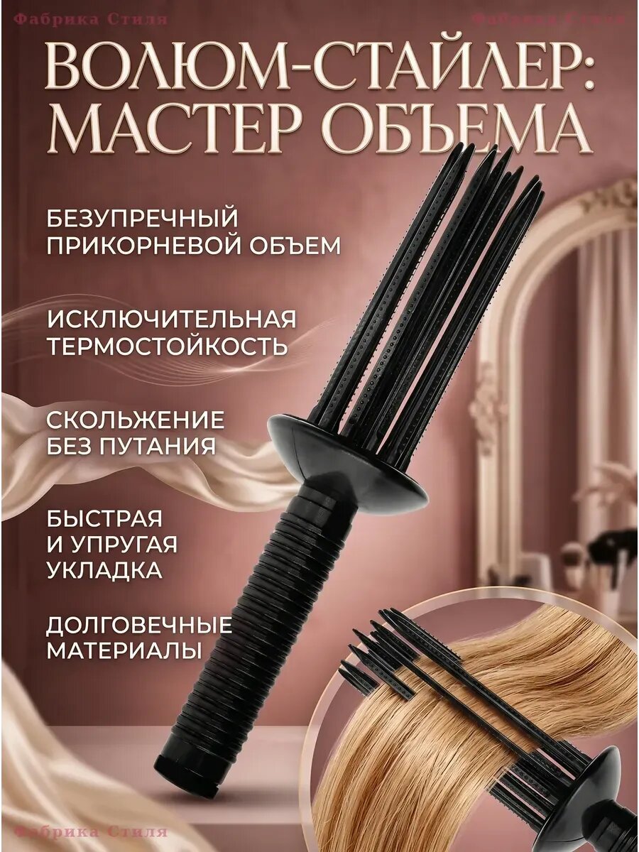 Круглая расческа стайлер для укладки