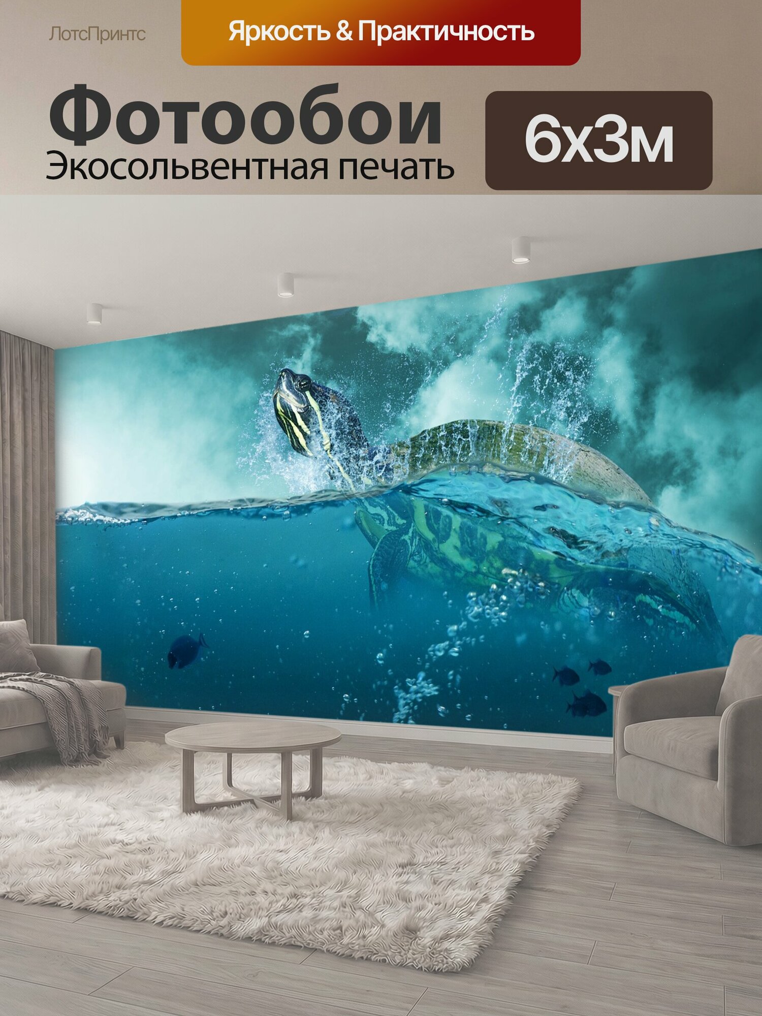 Фотообои "Море, океан, бирюзовый" 600x300 см. экосольвентная печать