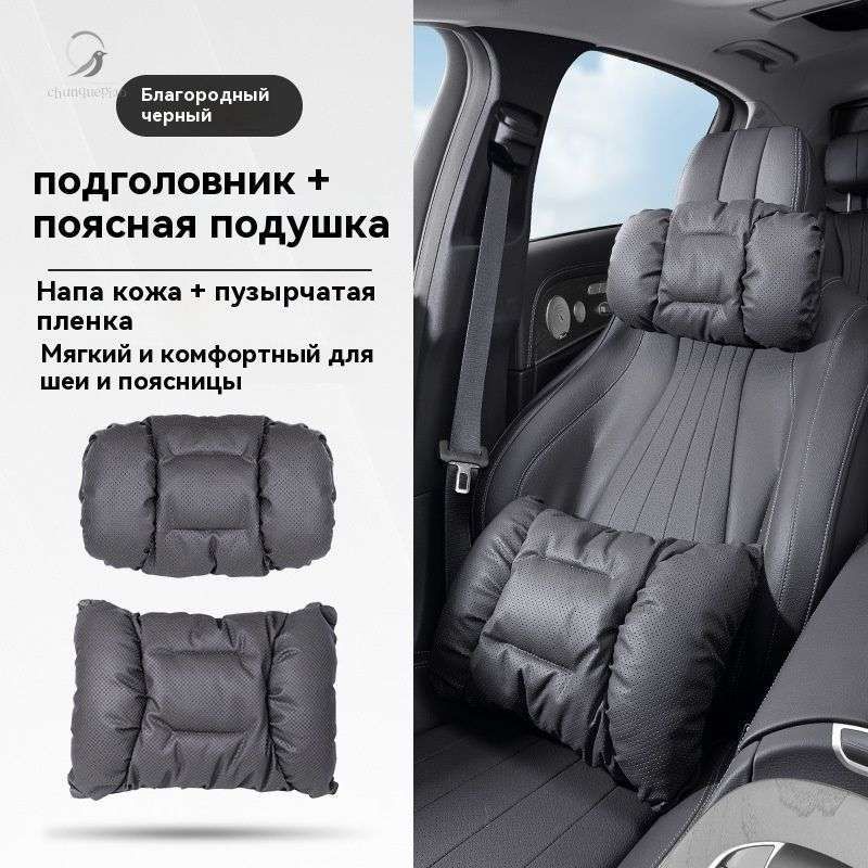 Подушка автомобильная На сиденье, Велюр искусственный, Перфорированная экокожа, 2 шт.
