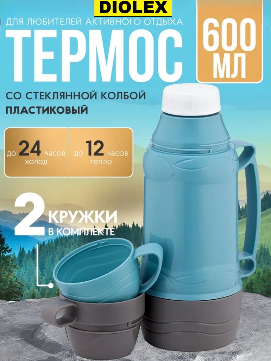 Маленький термос DIOLEX со стеклянной колбой для чая 0,6 л