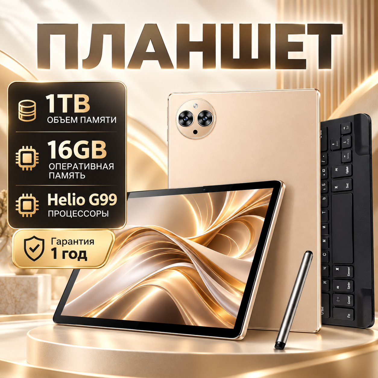 Планшет MatePad Pro 11.6" LTE 16Гб+1024Гб 120Гц Android 13 золотой