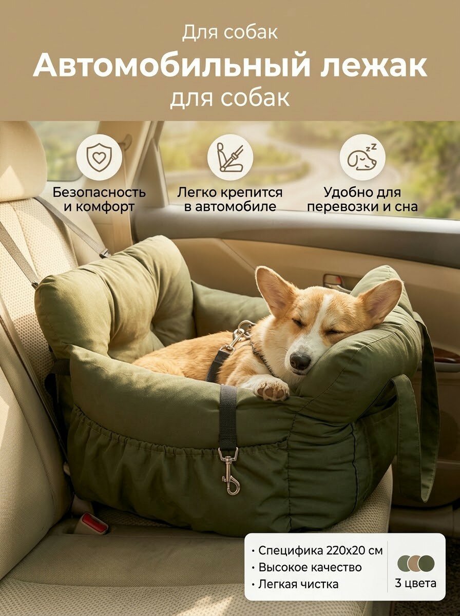 Автомобильная лежанка для кошек и собак, размер 70×60×33 см, переносная подушка для питомца в машину