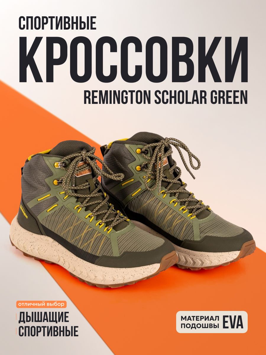 Ботинки мужские Remington Scholar green р. 45 UB1046-300
