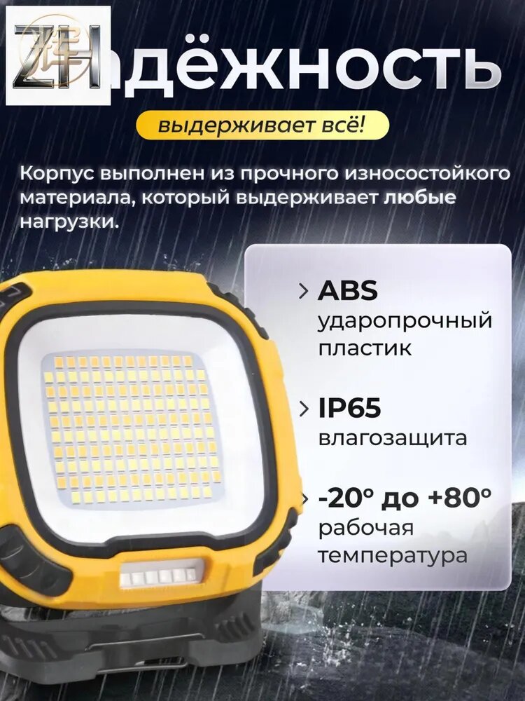 Портативный фонарь-прожектор ZH, 1500Лм, 20Вт, 100м, 14 режимов работы, влагозащита IP65, Power Bank, желтый/черный — фото 1