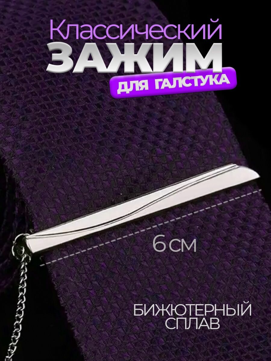 Зажим для галстука wellness ultracare