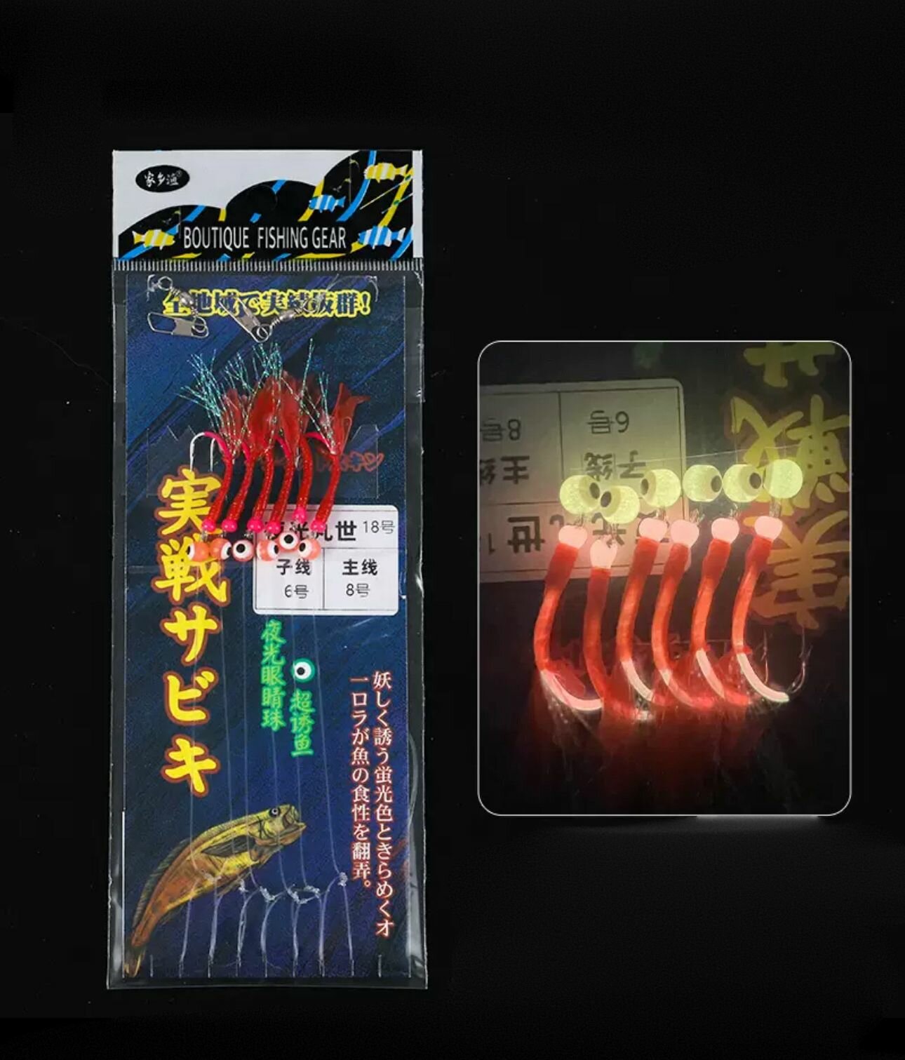 Аксессуары, оснастка для рыбалки