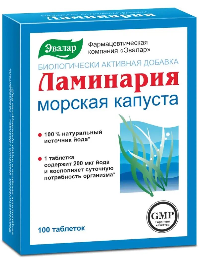 Ламинария Эвалар, дополнительный источник йода, таблетки 200 мг, 100 шт.
