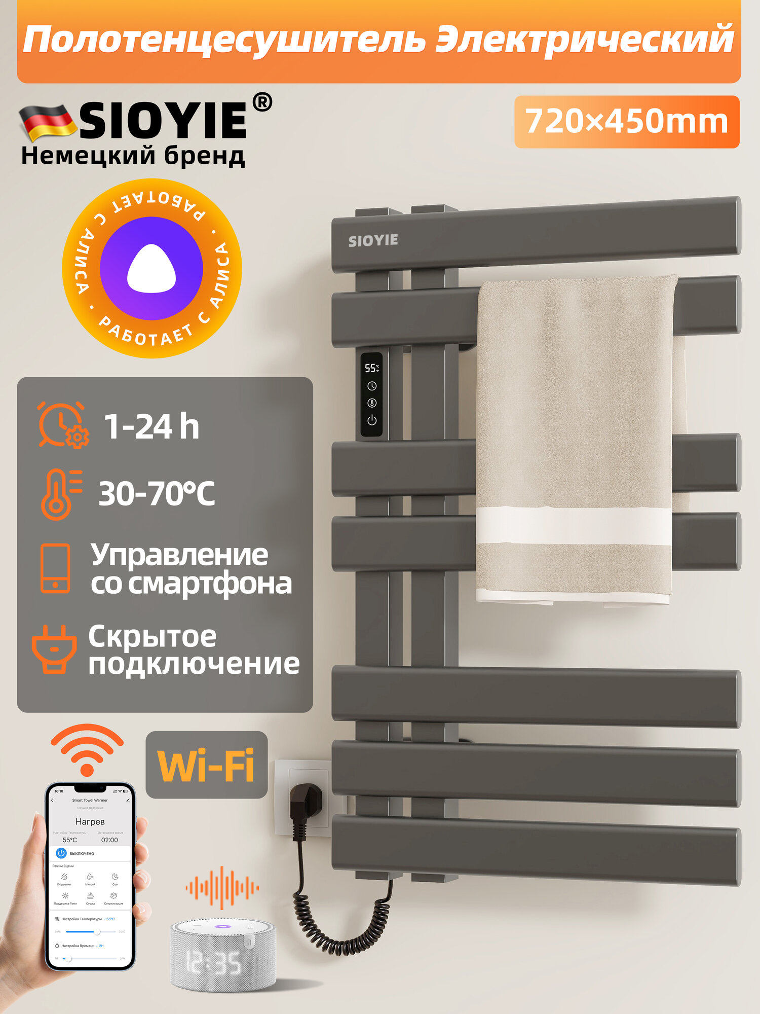 Полотенцесушитель электрический с терморегулятором SIOYIE R530 450mm 720mm белый подключение слева форма