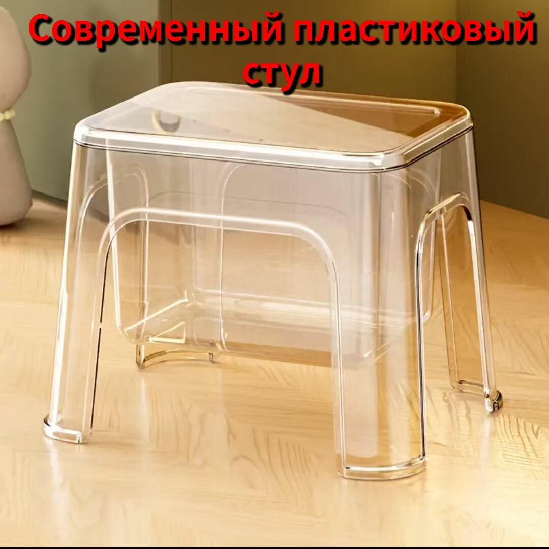 Бытовая прозрачная маленькая табуретка