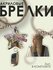 Брелок 0_ok.rilART, розовый, бежевый, синий, белый