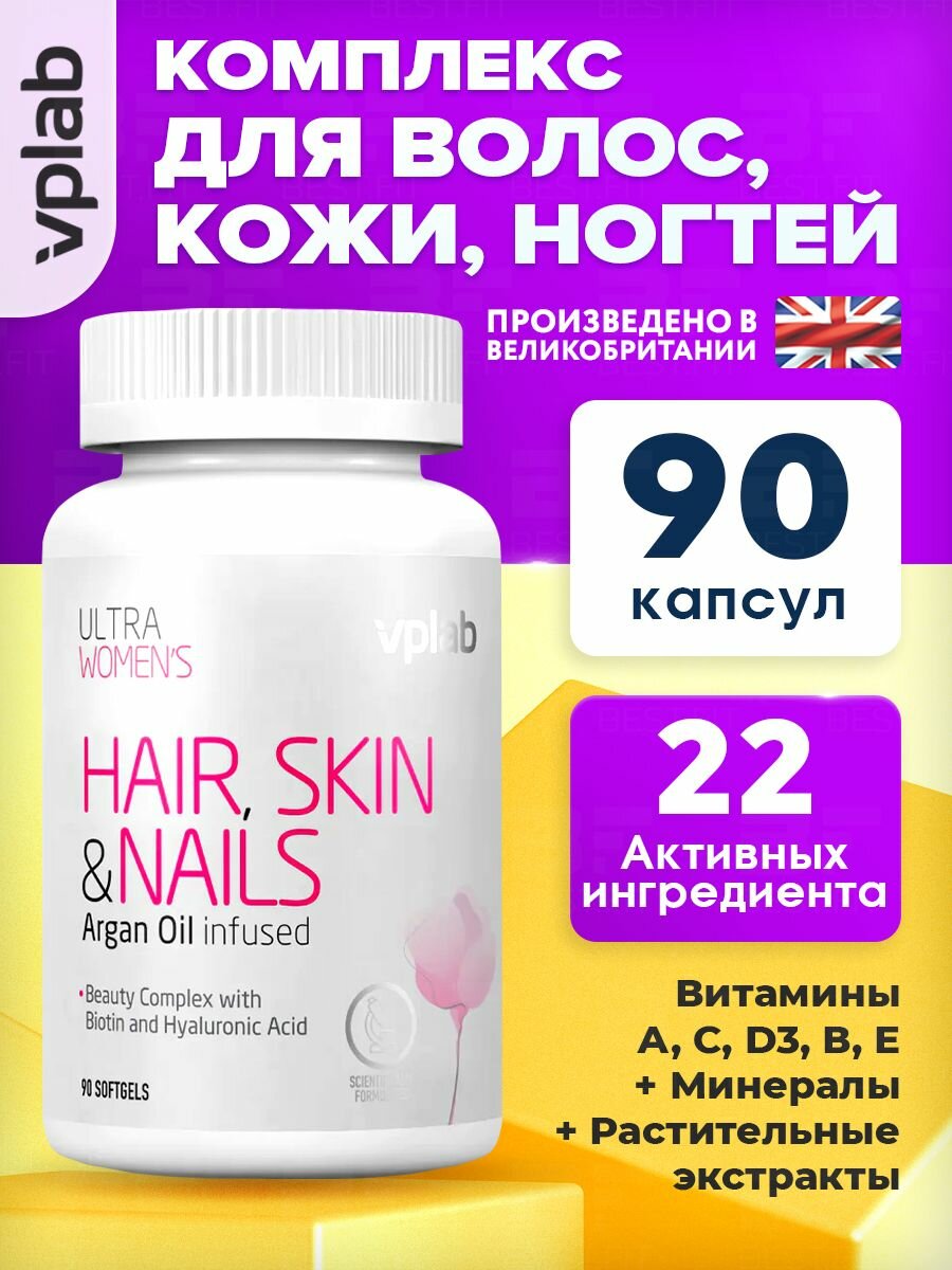 VPLAB Ultra Womens Hair Skin & Nails, витамины для женщин, биотин, гиалуроновая кислота, аргановое масло, 90 капсул