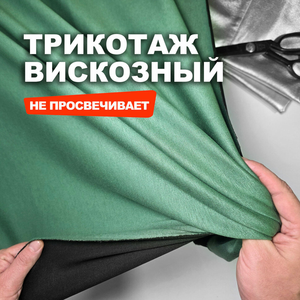 Трикотаж вискозное двухслойное полотно DR2311/Prickly Pear (1 метр)