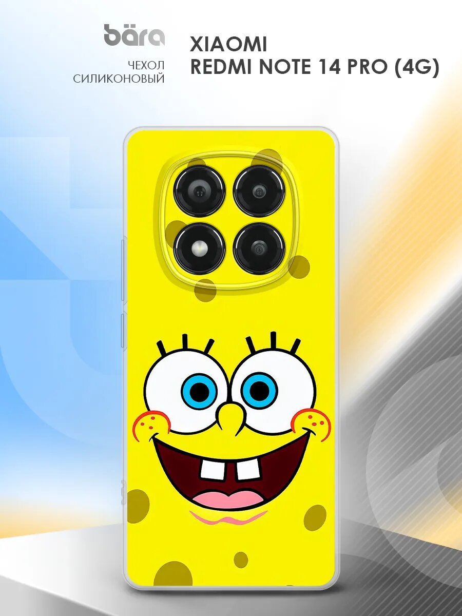 Чехол на Xiaomi Redmi Note 14 Pro (4G) накладка с рисунком, силиконовый