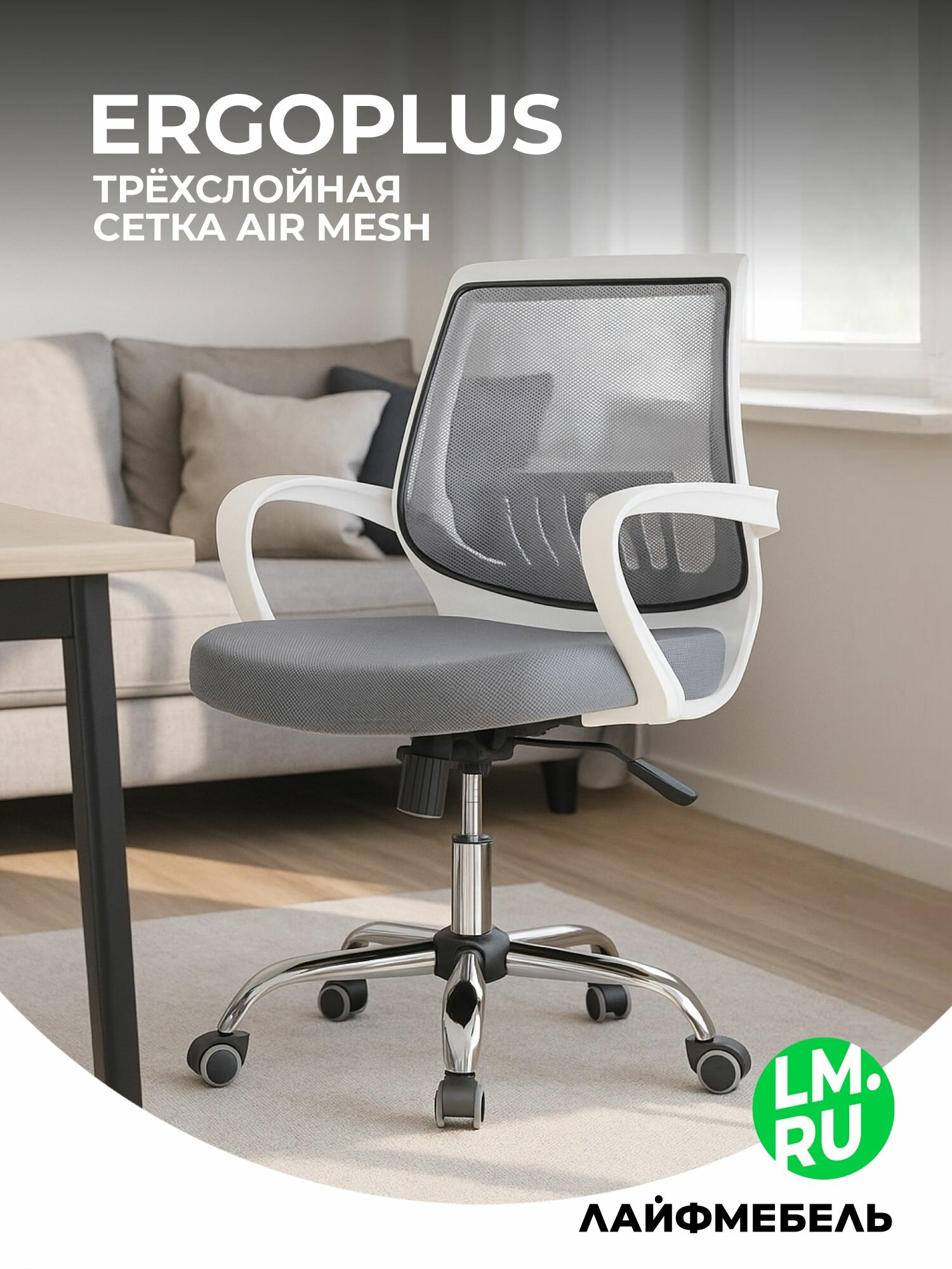 Компьютерное кресло темно-серое Лайфмебель Ergoplus