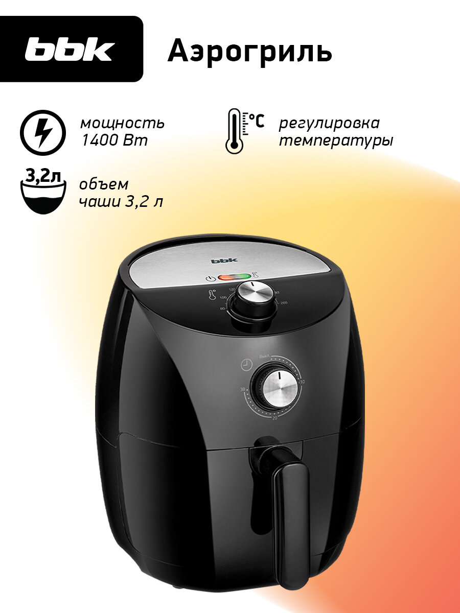 Аэрогриль с антипригарным покрытием BBK AF323M черный, объем чаши 3,2 л, мощность 1400 Вт