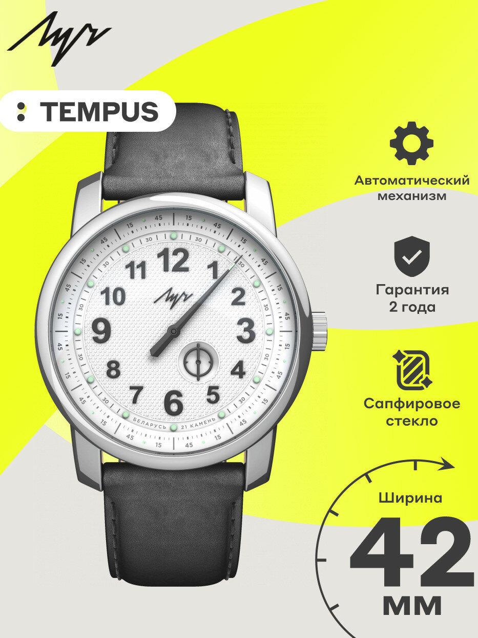 Наручные часы