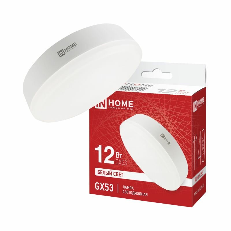Лампа светодиодная LED-GX53-VC 12Вт 230В 4000К 1140Лм IN HOME (10шт)
