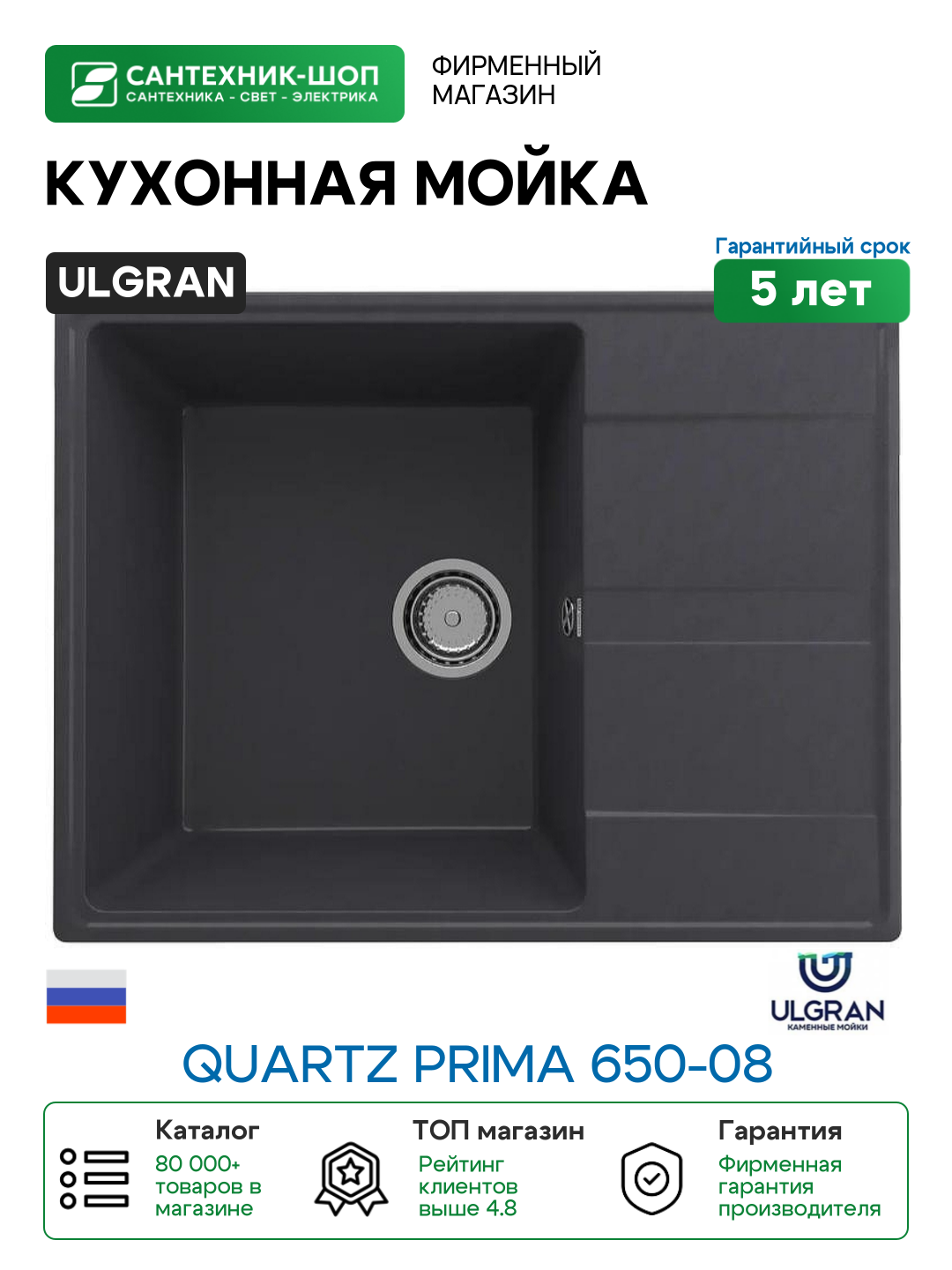 Кухонная мойка Ulgran Quartz Prima 650-08 Космос искусственный камень (литьевой мрамор) встраиваемый