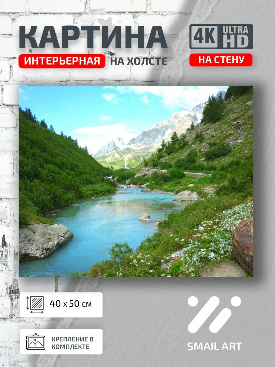 Картина на холсте интерьерная 40 на 50 на стену Горная Landscape для кабинета пейзаж декор