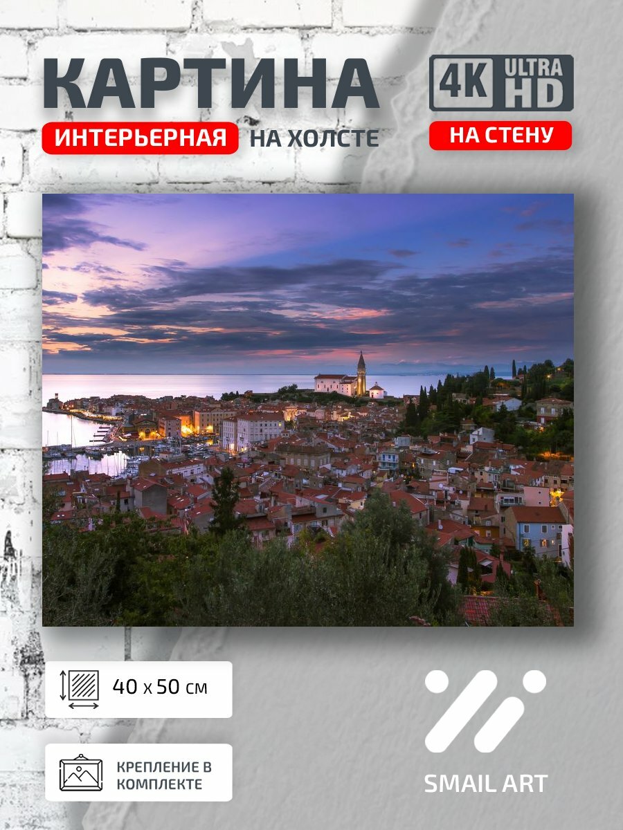 Картина на холсте интерьерная 40 на 50 на стену Словения Mood для кабинета атмосфера декор