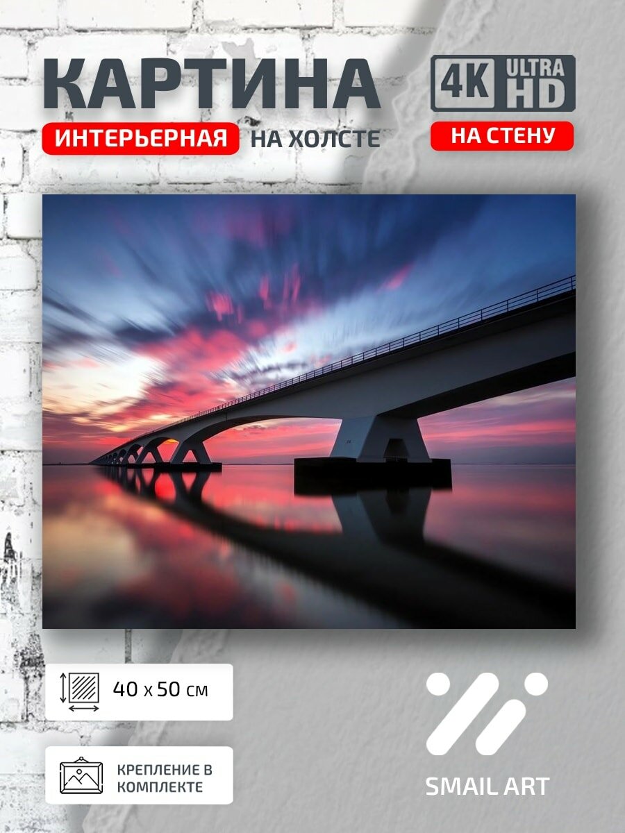 Картина на холсте интерьерная 40 на 50 на стену Пейзаж Мост для спальни атмосфера