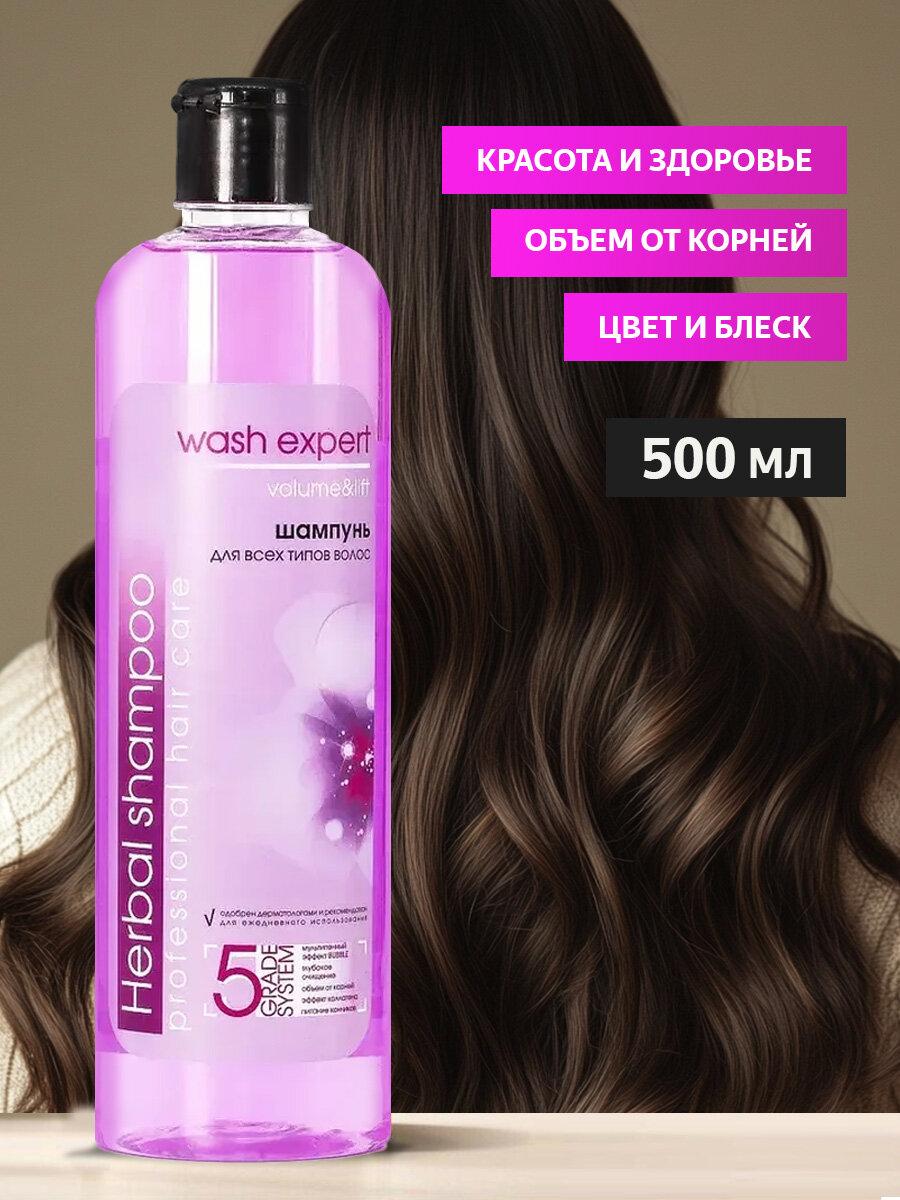 Шампунь женский увеличение объема