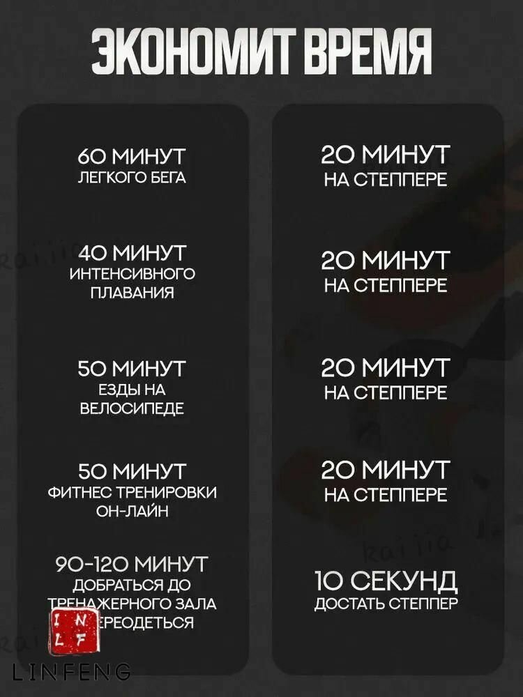 Степпер — фото 1