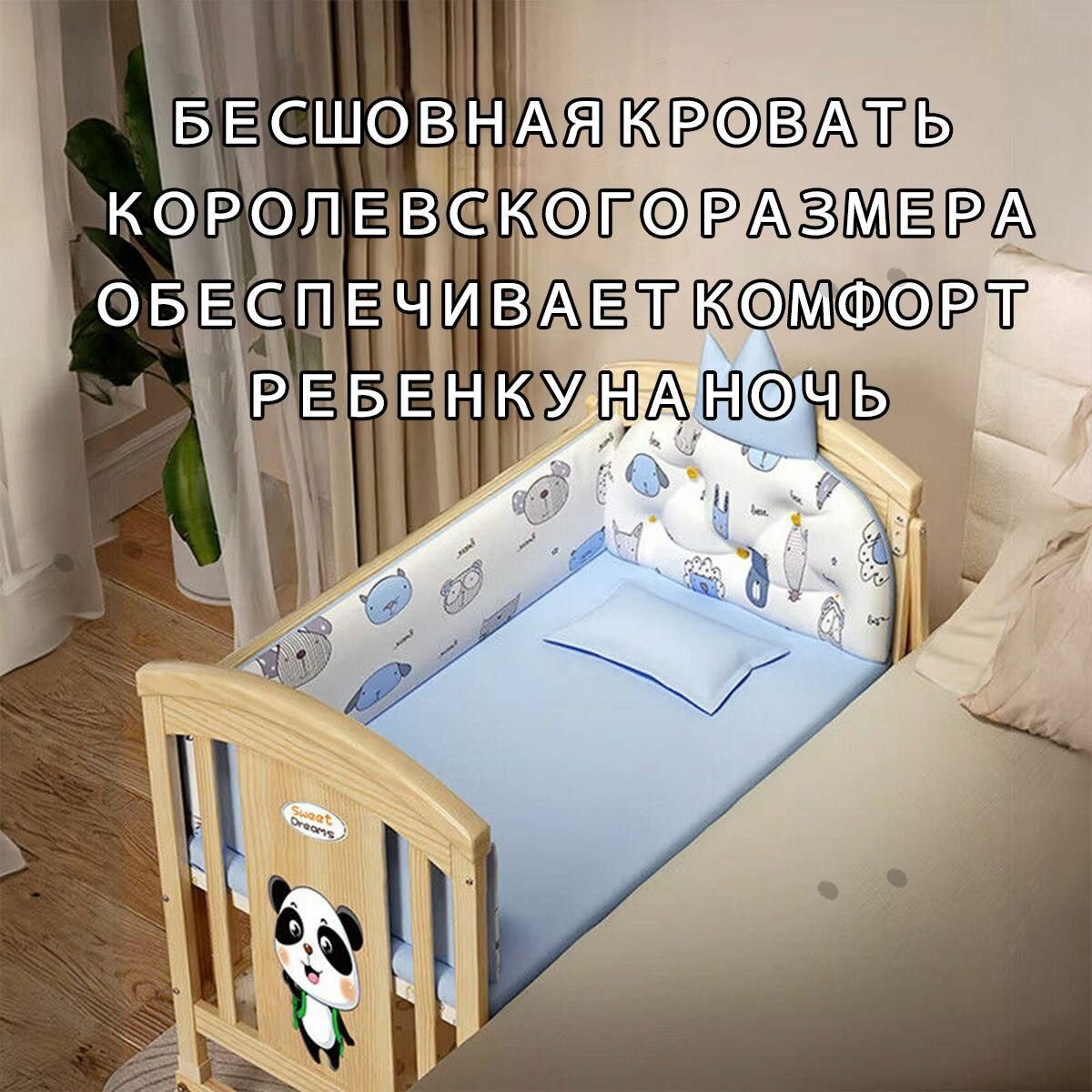 Деревянная детская кроватка-трансформер для новорожденных 69х122х102 см с манежем, столиком для кормления и москитной сеткой