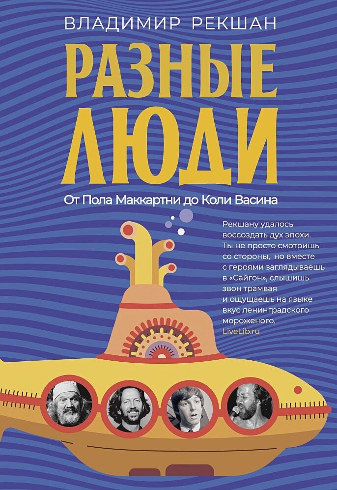 Люблю и понимаю. Как растить детей счастливыми (и не сойти с ума от беспокойства)