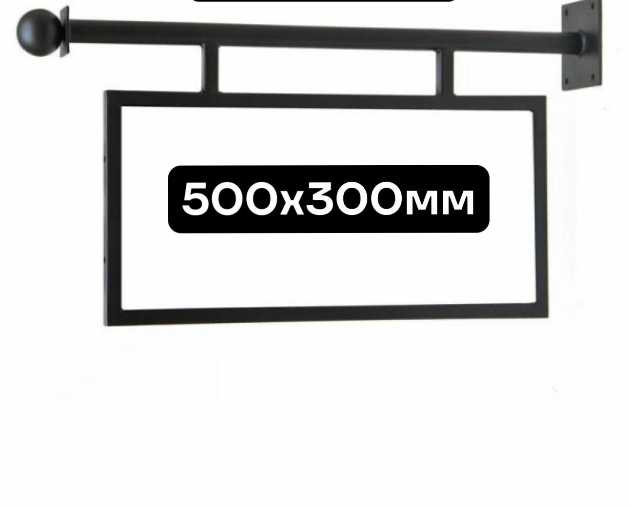 Вывеска рекламная на стену для баннера