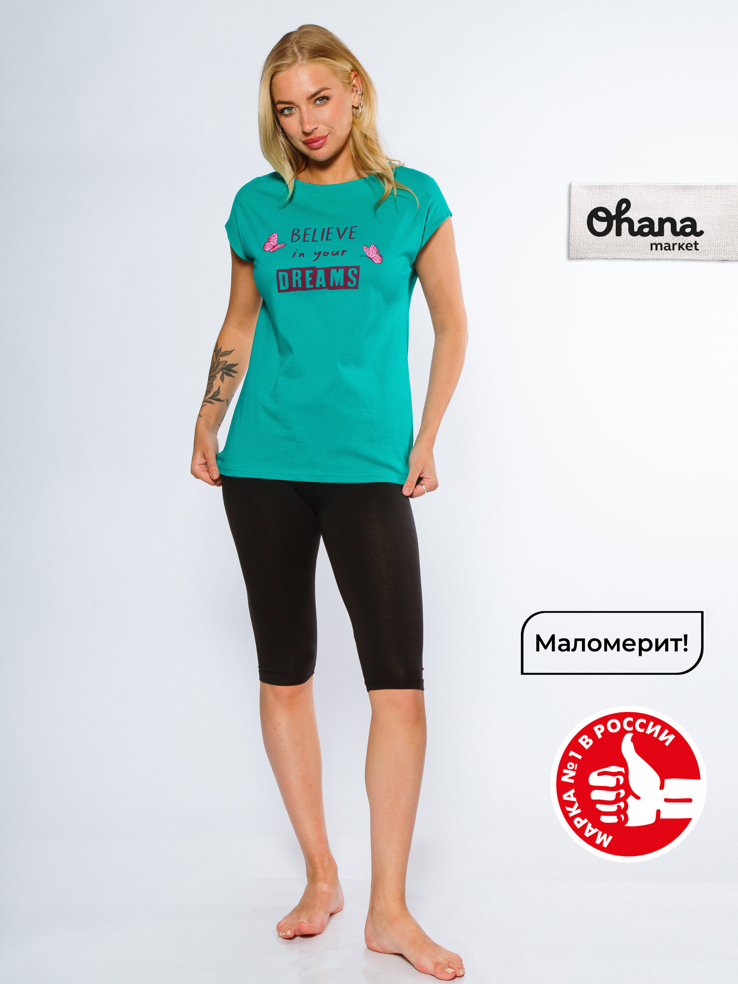 Пижама с бриджами и футболкой