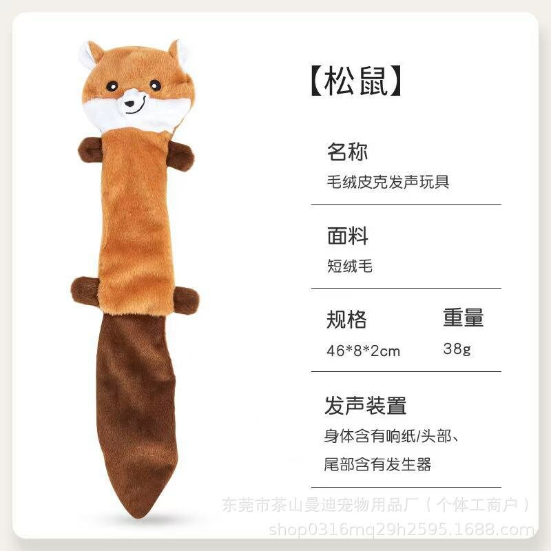 Производители новых товаров для домашних животных, озвученных бумагой, игрушка лисица енот белка имитирует плюшевую