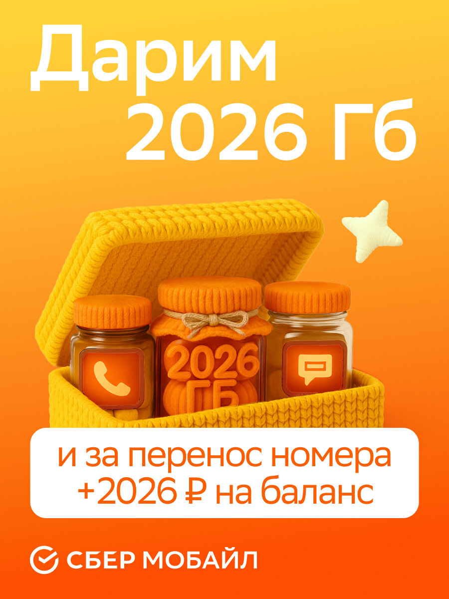 SIM-карта для региона Крым