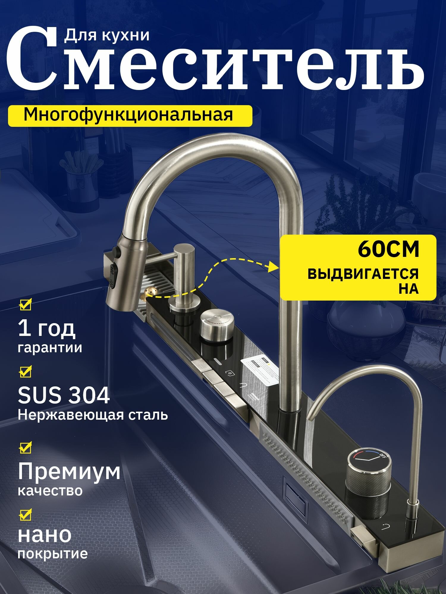 Набор смесителей с подсветкой и двойным водопадом, 80 см, для многофункциональной кухонной раковины из нержавеющей стали