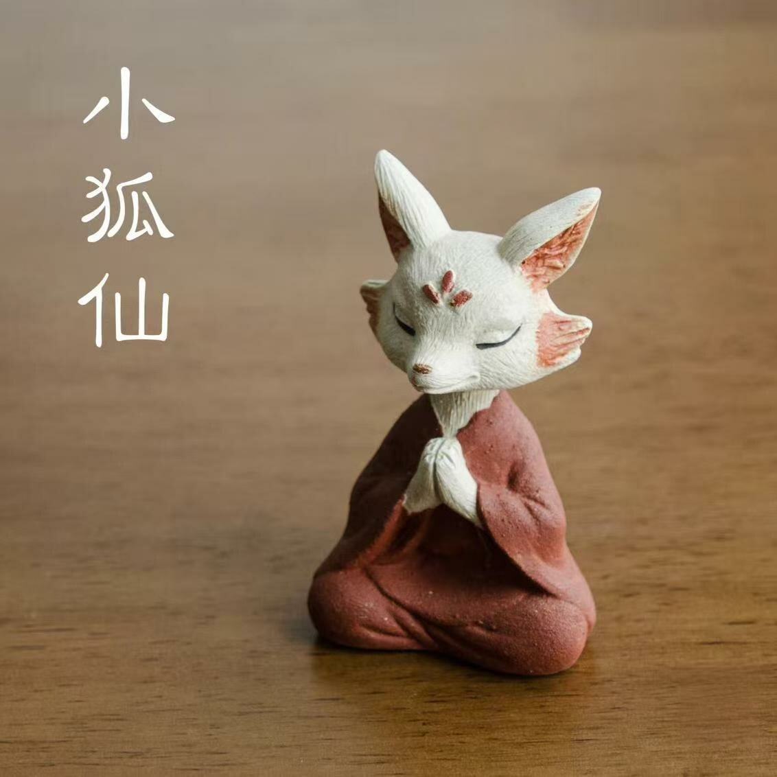 Маленькая декоративная фигурка лисы из фиолетовой глины, сделанная вручную, в стиле дзен, девятихвостая лиса, игрушка для чайного столика, можно держать в качестве домашнего питомца.