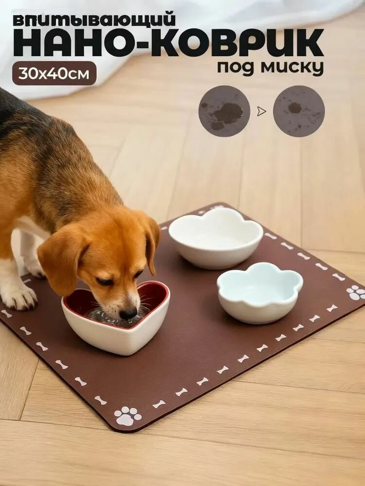 Диатомитовый коврик под миску для кошек и собак, 30х40