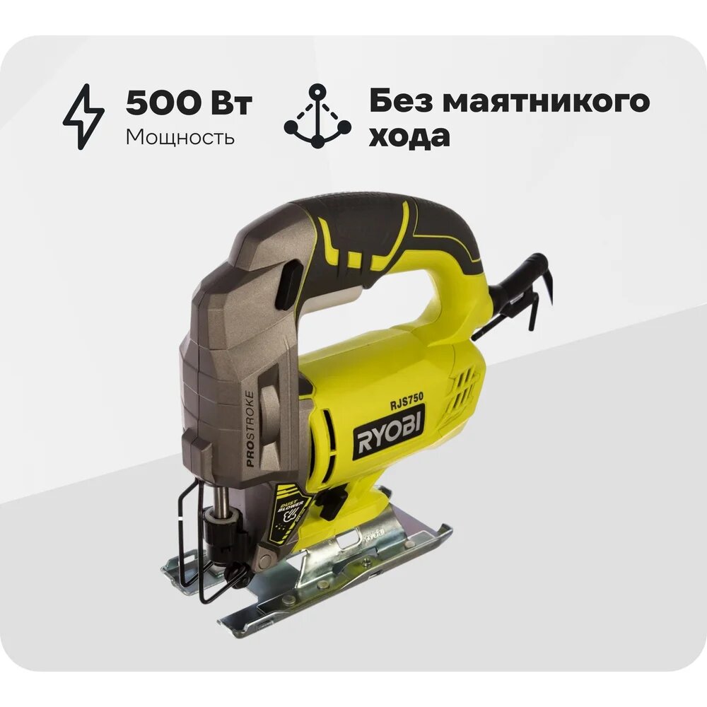 Лобзик Ryobi RJS750-G 5133002215, 500 Вт, удобной, с функцией сдува опилок, скобовидной ручкой, подключением к пылесосу