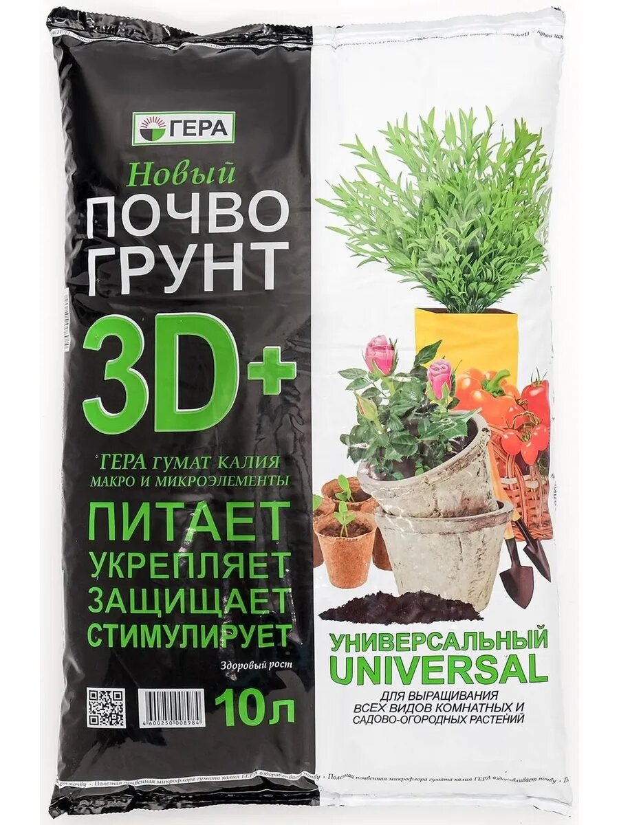 Почвогрунт Универсальный